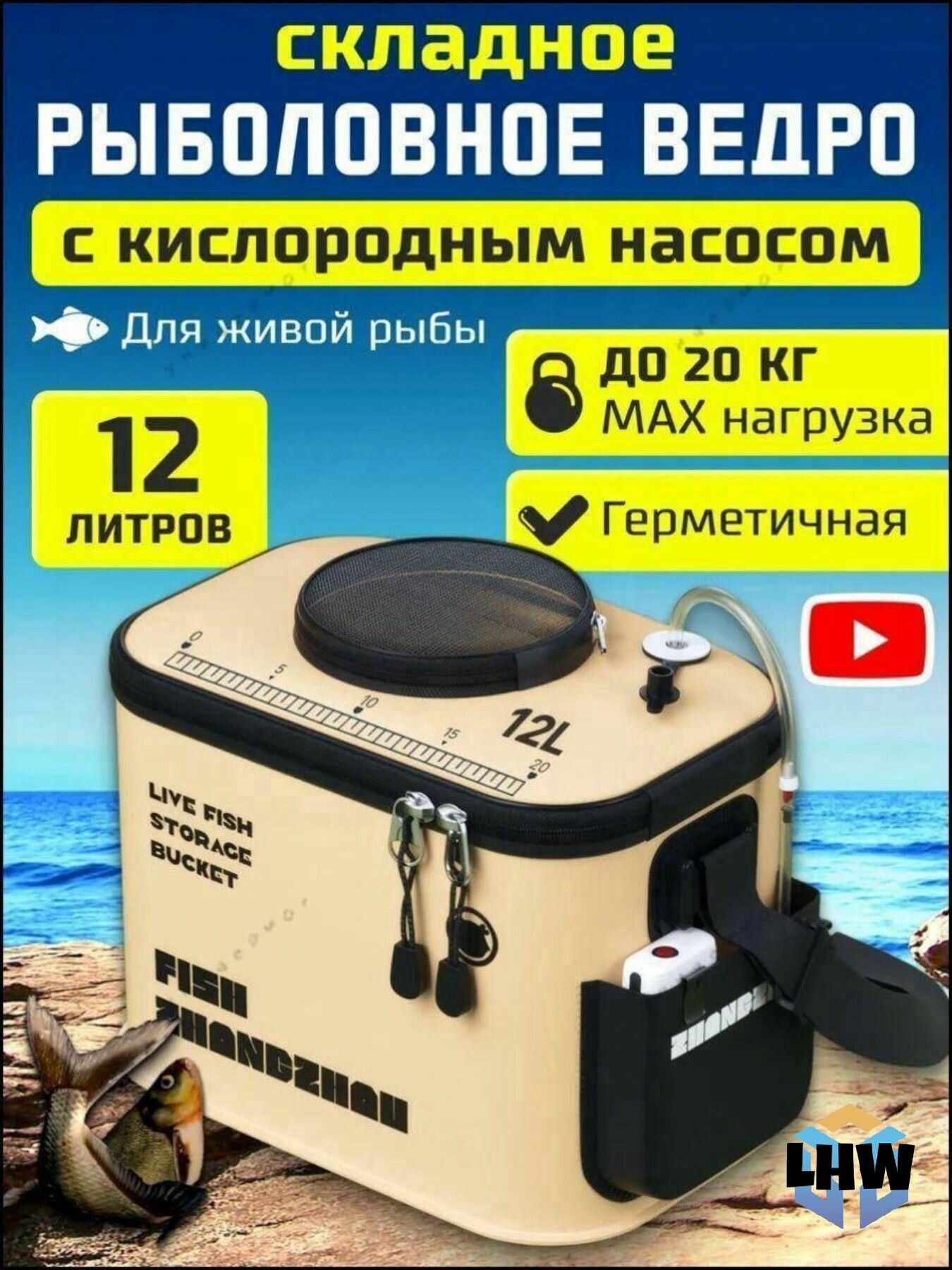 Кан рыболовный, складное ведро с крышкой для рыбалки.