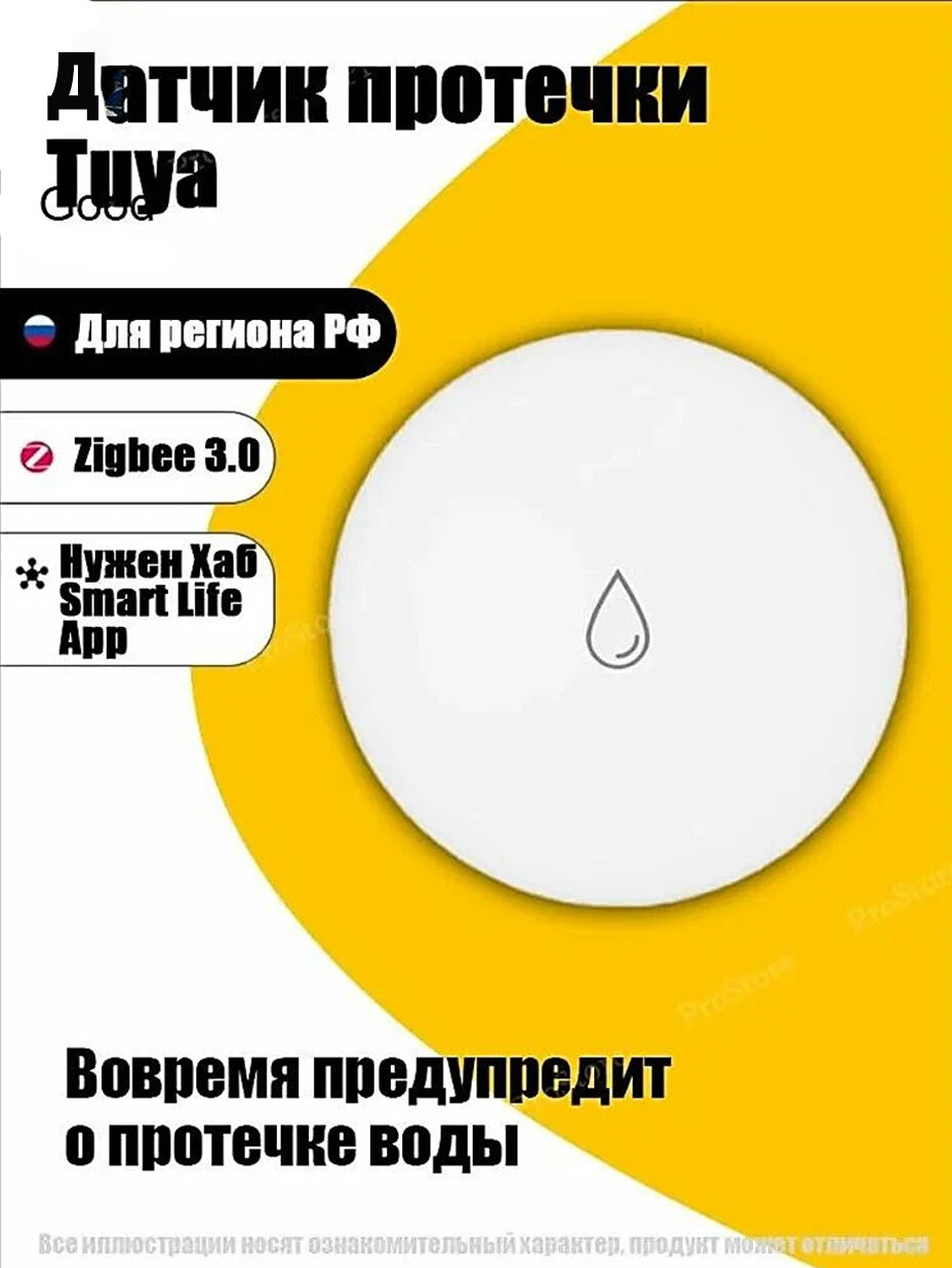 Датчик умного дома Smart Life, беспроводное соединение, IP67, ZigBee