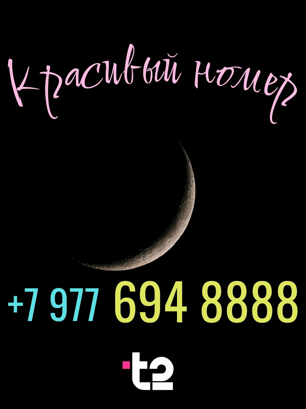 Сим-карта