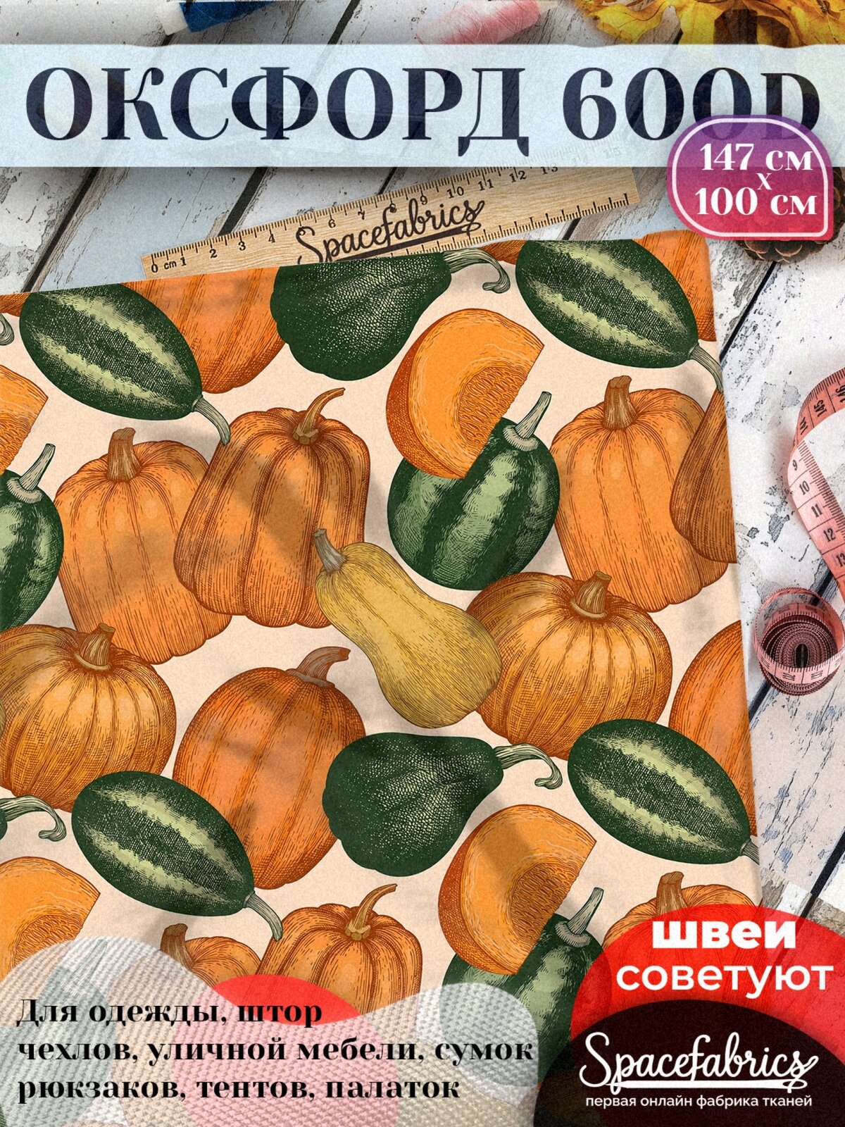 Оксфорд 600d PU 1000. 220 гр/кв. м. 150*100 см. Ткань с принтом для рюкзаков, чехлов, палаток, уличной мебели и одежды