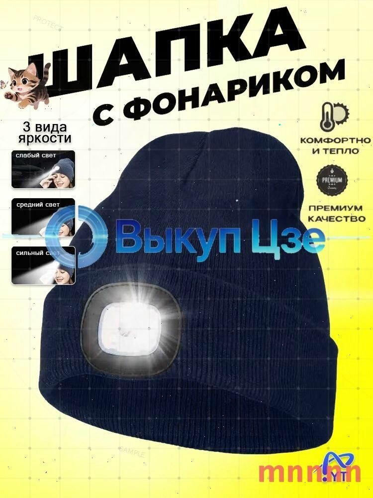Шапка