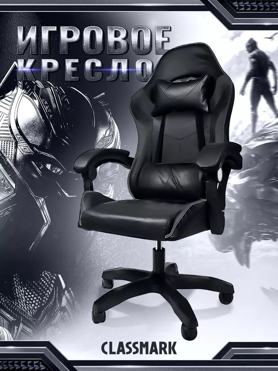 Топовое Кресло компьютерное игровое геймерское офисное