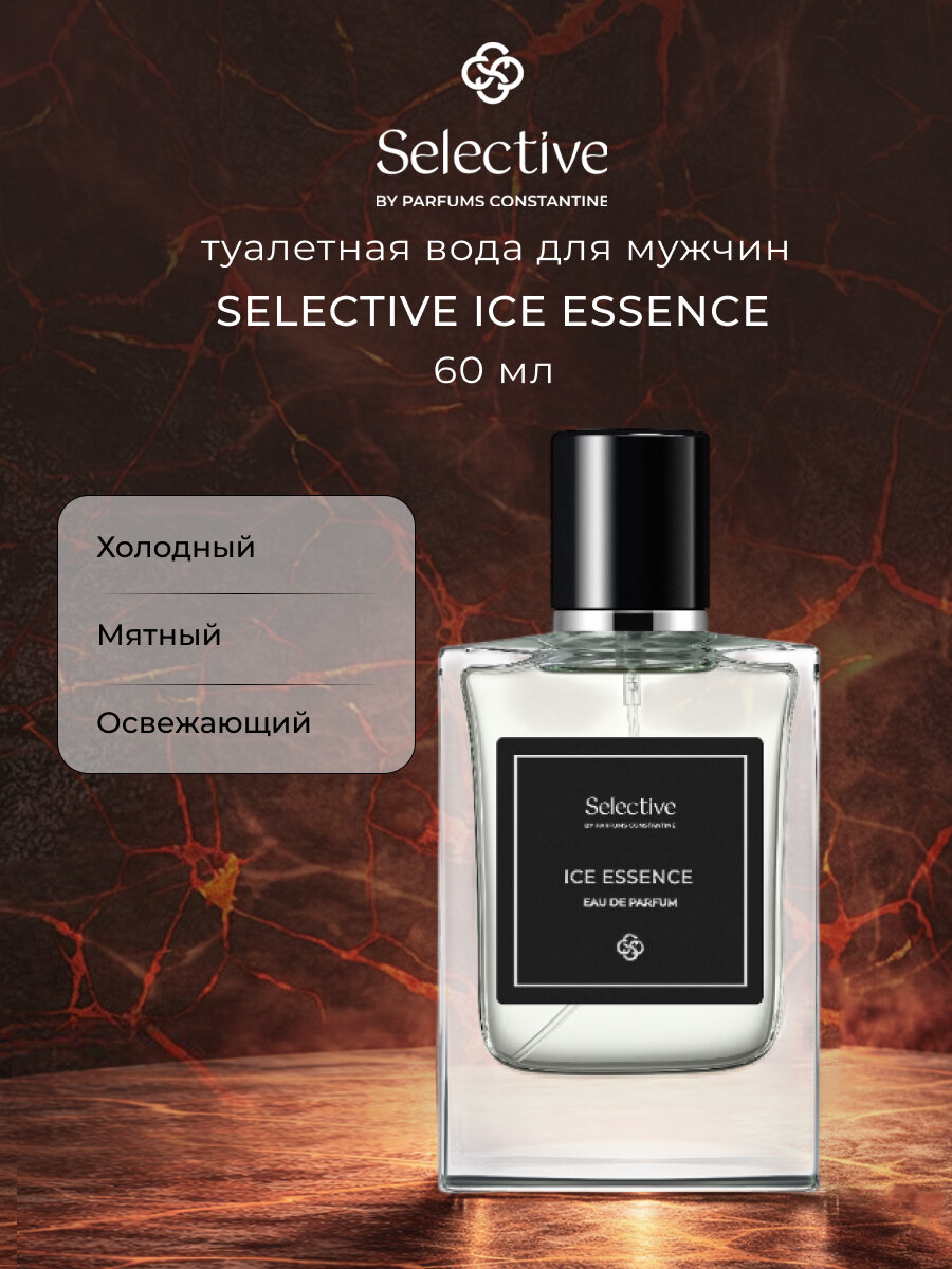 Парфюмерная вода для мужчин PARFUMS CONSTANTINE SELECTIVE Ice Essence 60мл