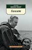 Книга "Гамлет, принц Датский : трагедия"