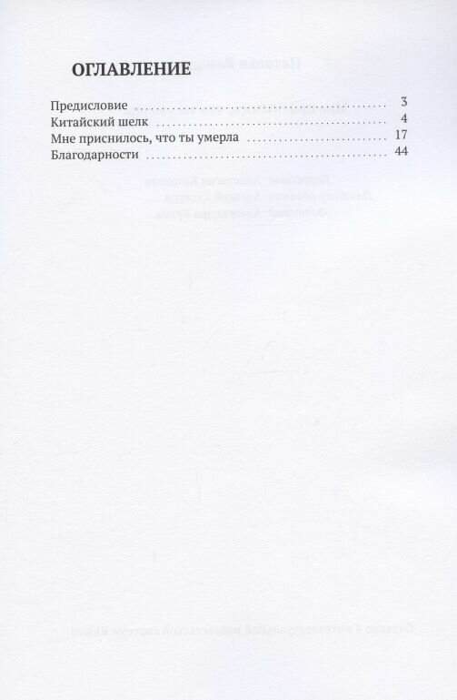 Мне приснилось, что ты умерла — фото 1