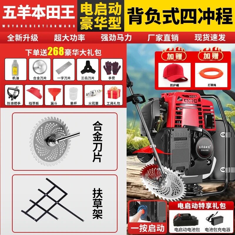 Ранцевая газонокосилка Wuyang Honda Wang, многофункциональный бытовой бензиновый четырехтактный кусторез, инструмент для сельскохозяйственного освоения земель.