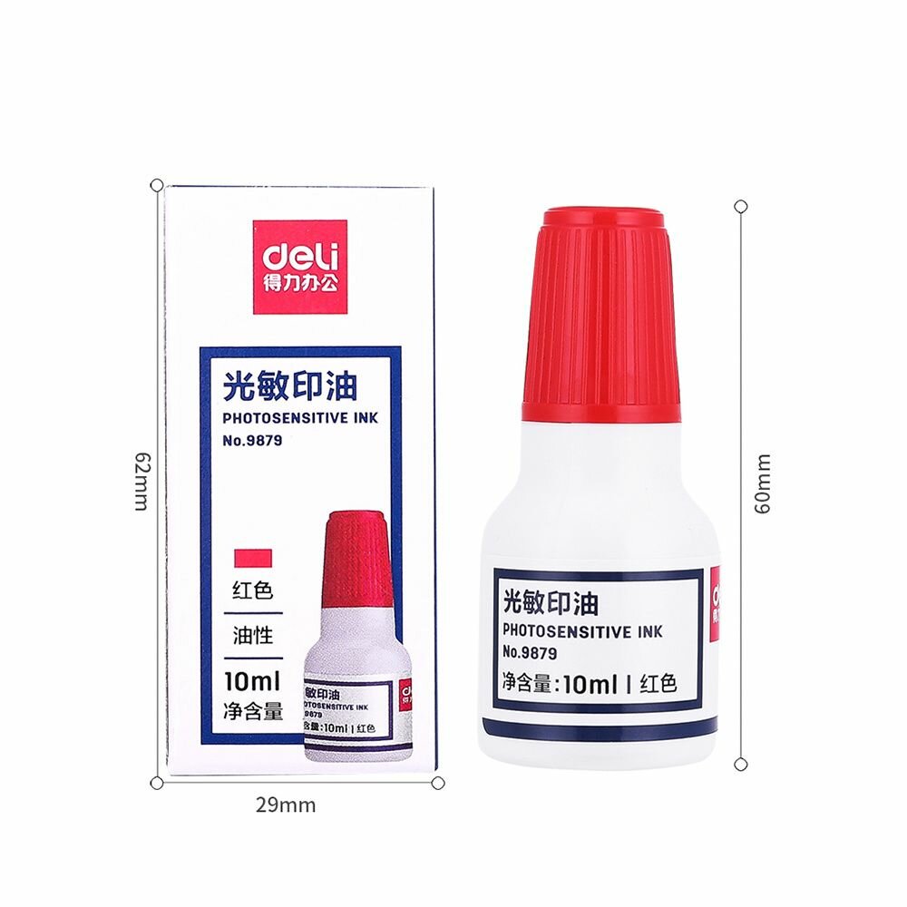 9879 Фоточувствительные чернила для печатей, красные быстросохнущие чернила для штампов, чернила для атомных печатей, чернила для счетов, быстросохнущие.