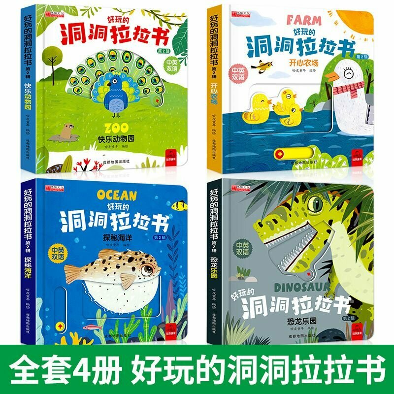 Набор из 4 книг для раннего развития малышей: Занимательные книги с отверстиями и выдвижными вкладышами, образовательные детские книжки с картинками, устойчивые к разрывам интерактивные книжки-раскладушки.