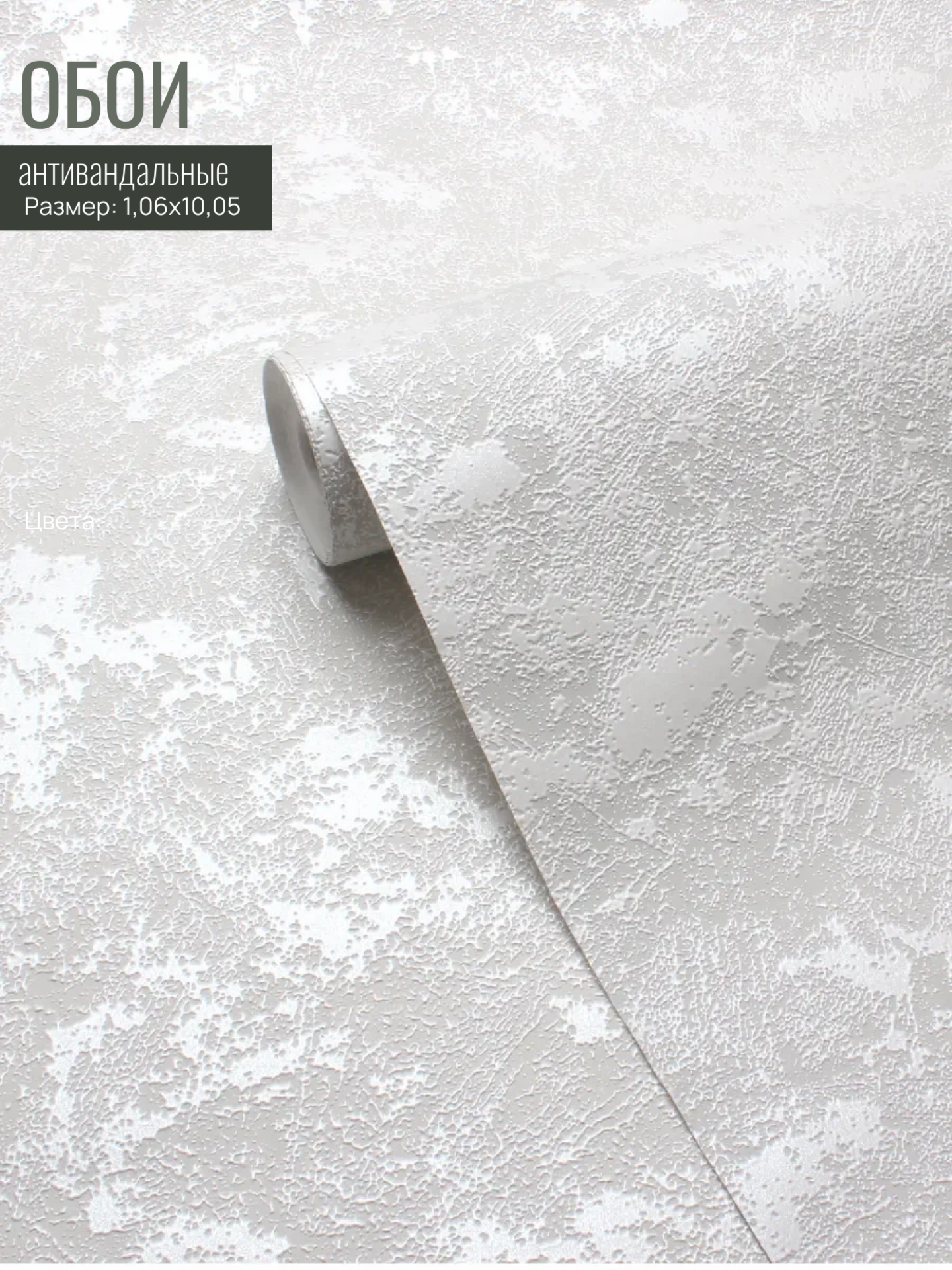 Обои виниловые на флизелиновой основе метровые для ремонта стен кухни спальни детской в дом город 1.06м х 10.05 м