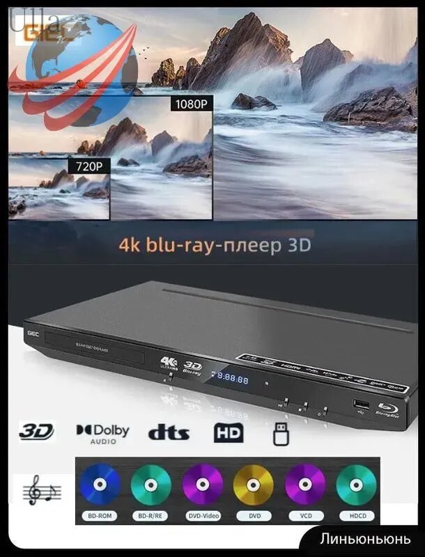 GIEC G4350 Главная 4k blu-ray-плеер 3D высокой четкости DTS / Dolby Atmos DVD(Blu-ray Все районы, A, B, C)