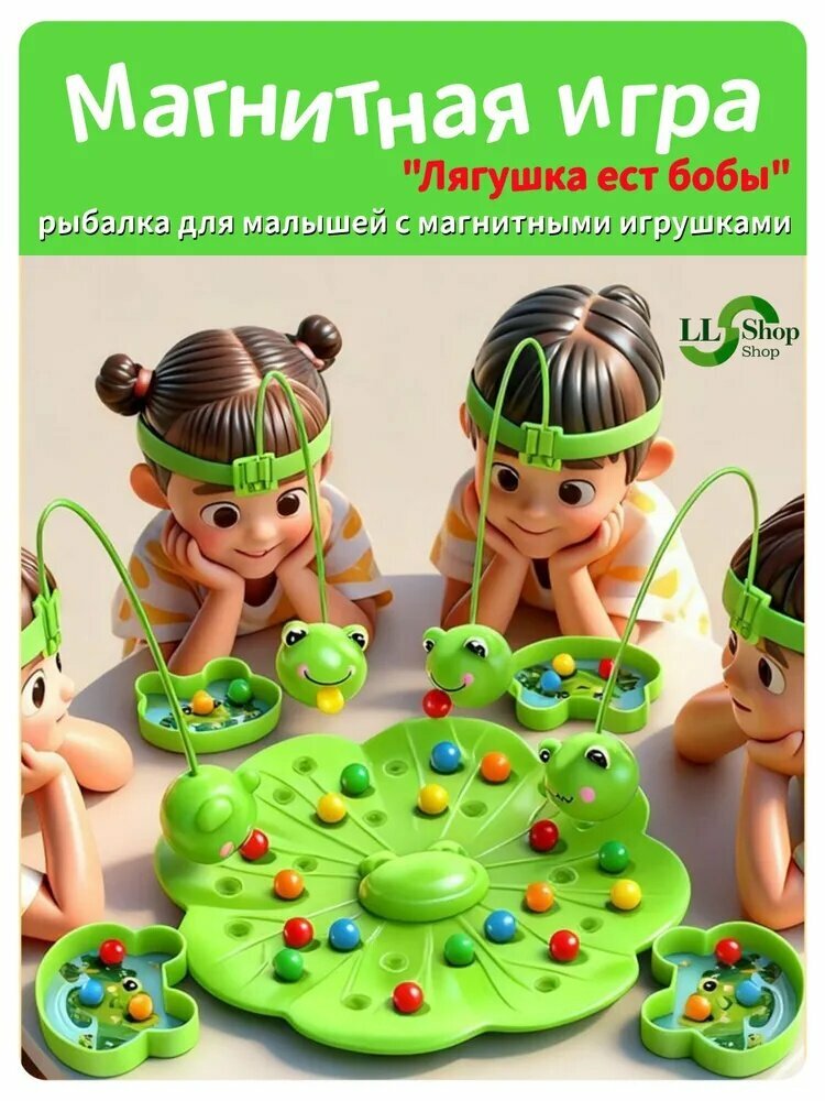 Магнитная игра"Лягушка ест бобы" для детей 3+ Развивающая настольная игра для семьи