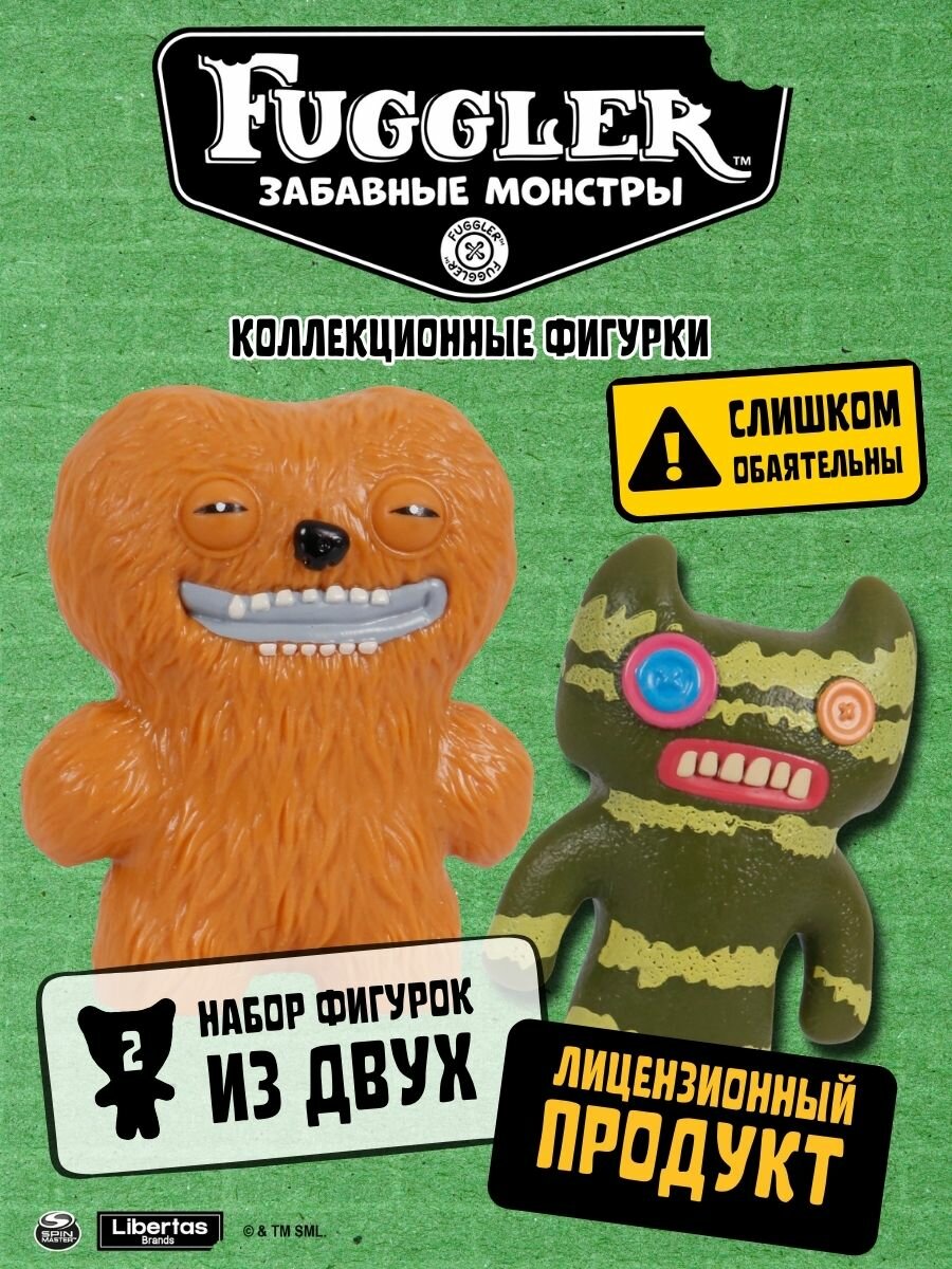 Коллекционная фигурка Fugglers 2 шт.6,5 см