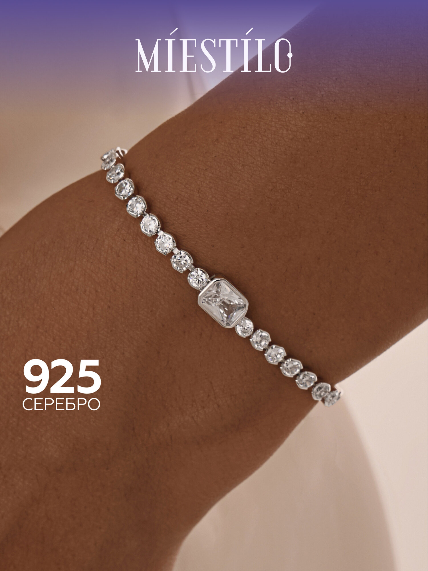 Браслет-цепочка, серебро, 925 проба, родирование, фианит