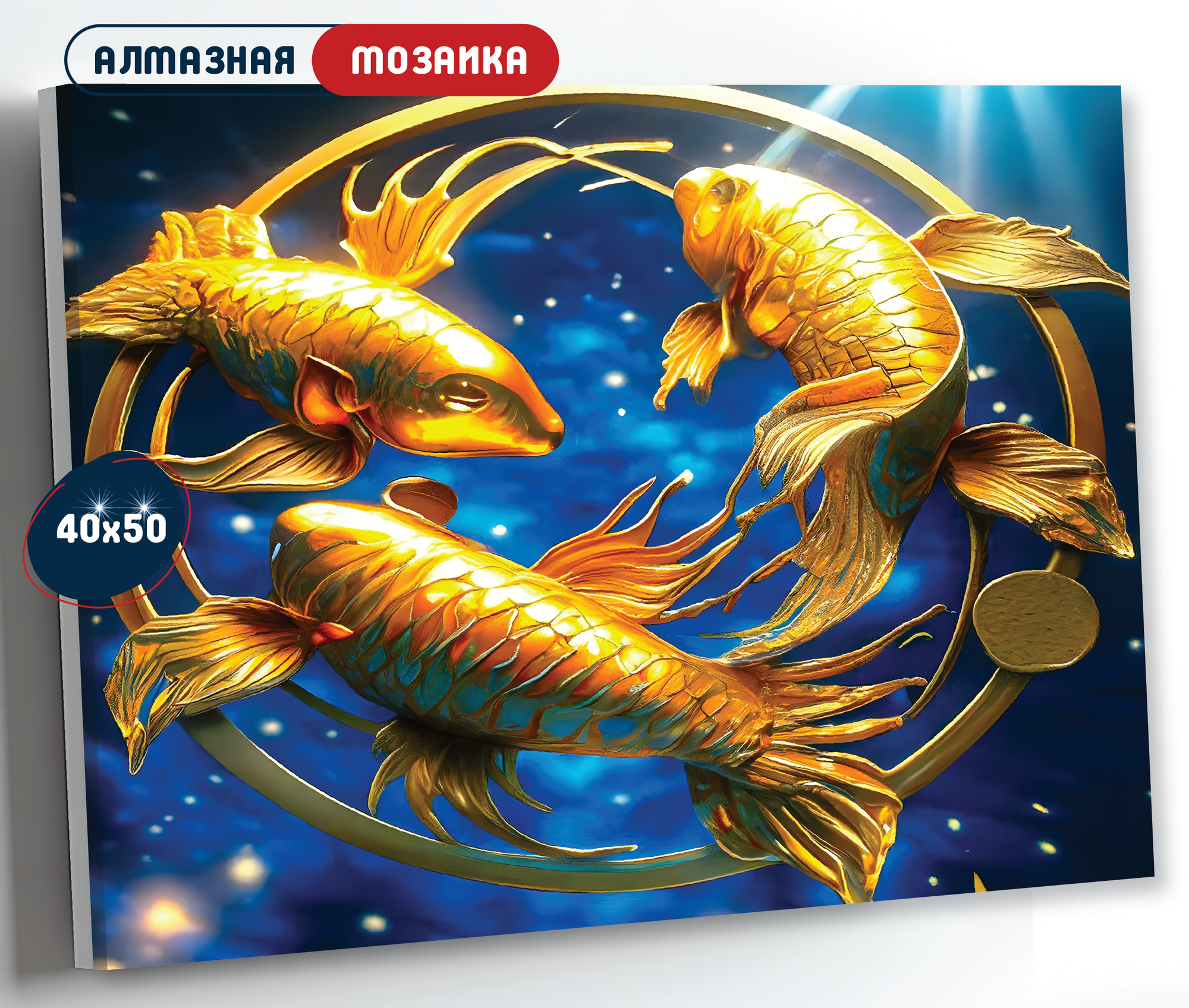 Алмазная мозаика 40х50 на подрамнике картина стразами алмазная вышивка знак зодиака Рыбы