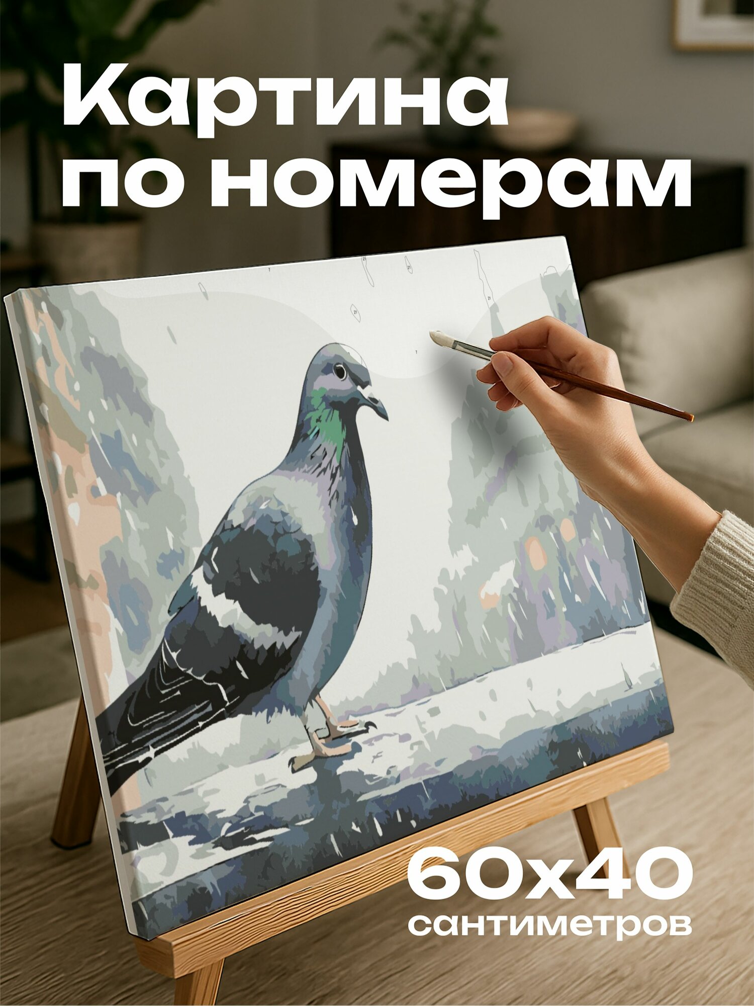 Картина по номерам 60x40 см, голубь, ливень, акварель, промокший, городской пейзаж, булыжный выступ, мягкие цвета
