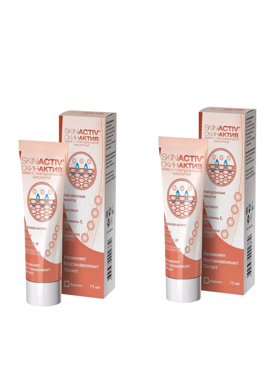 Крем с гиалуроновой кислотой 75 мл 2 шт