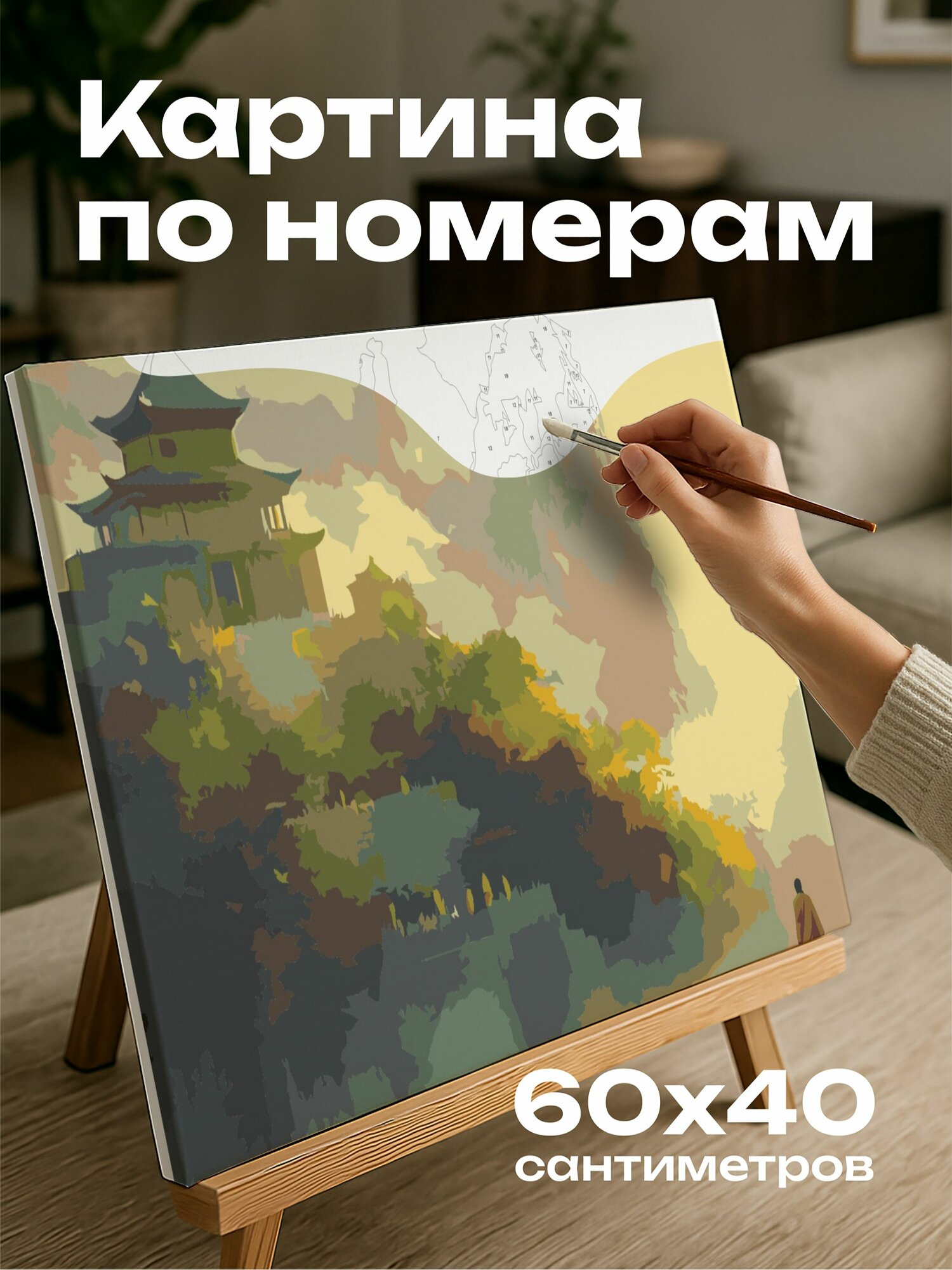 Картина по номерам 60x40 см, монастырь, горы, монахи, шафрановые одеяния, храм, свет, туман, духовность, покой