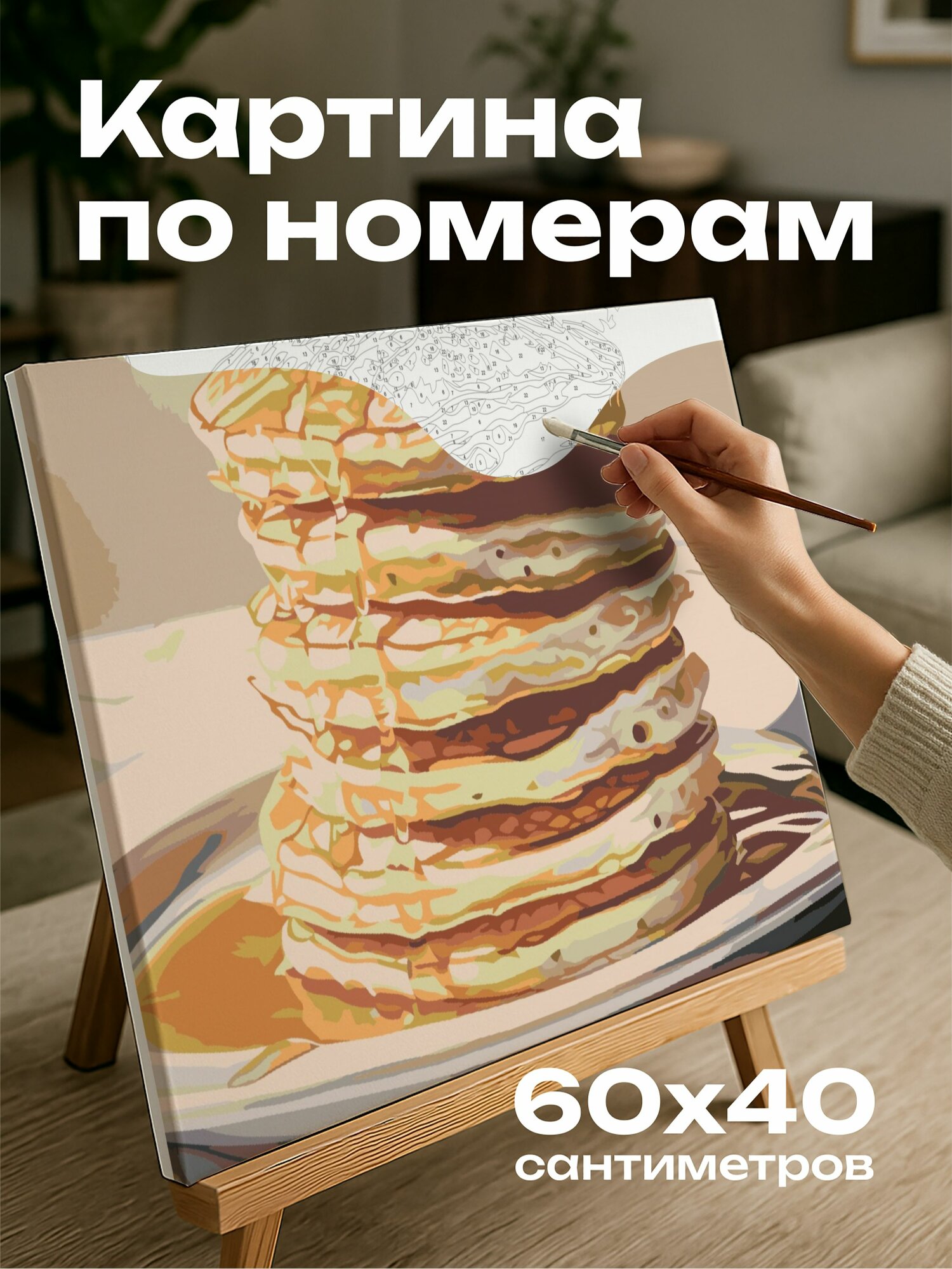Картина по номерам 60x40 см, тарелка, блинчики, узор, золотистые края, блеск, утренний свет, сахарная пудра