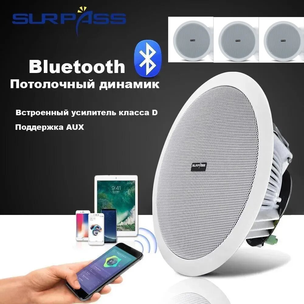 SURPASS Встраиваемая потолочная Bluetooth акустика, для дома, для ванной торговый центр кафе 4 шт