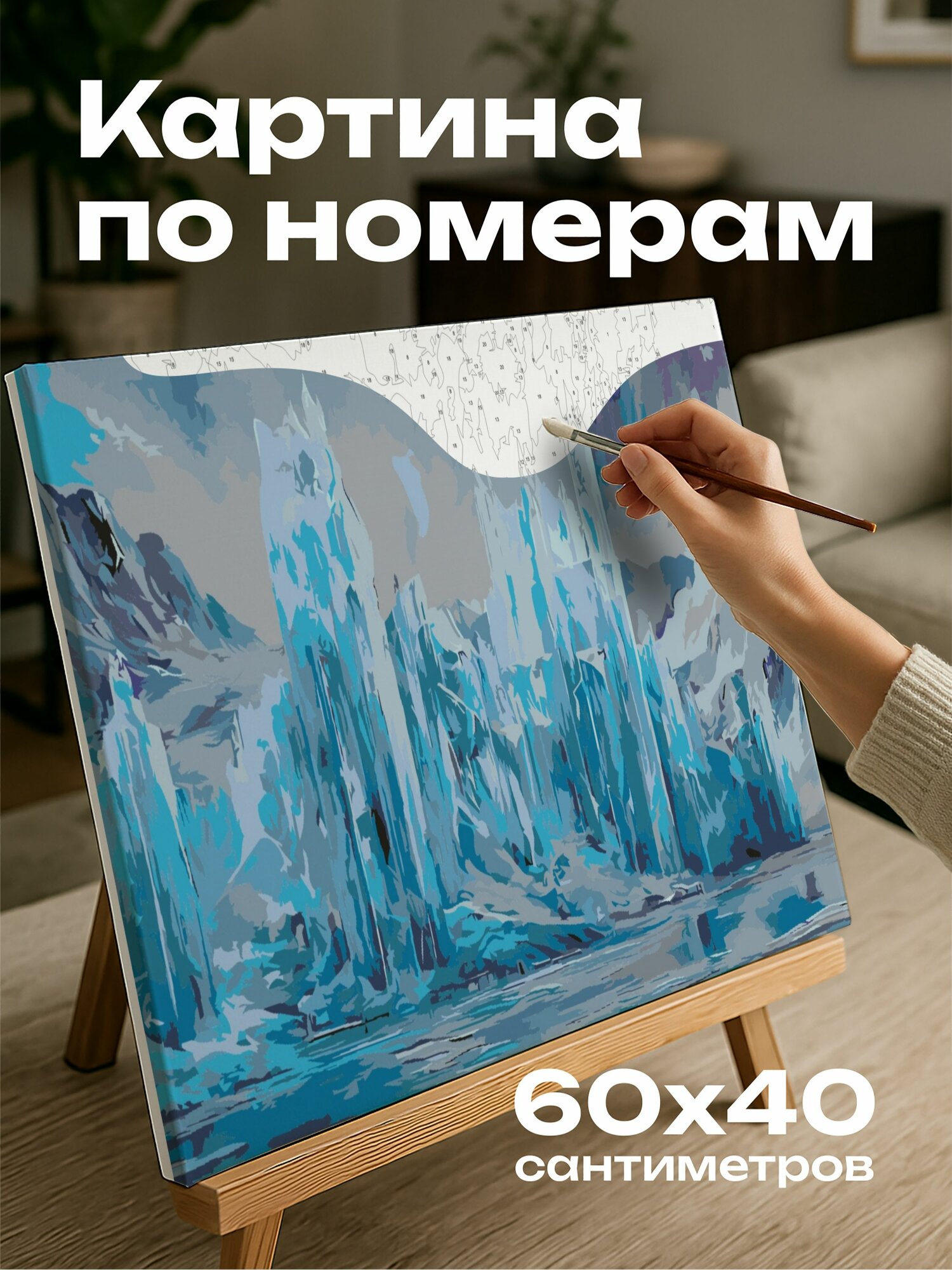 Картина по номерам 60x40 см, ледяной замок, "Снежная королева", масляная картина, зимняя крепость, северное сияние