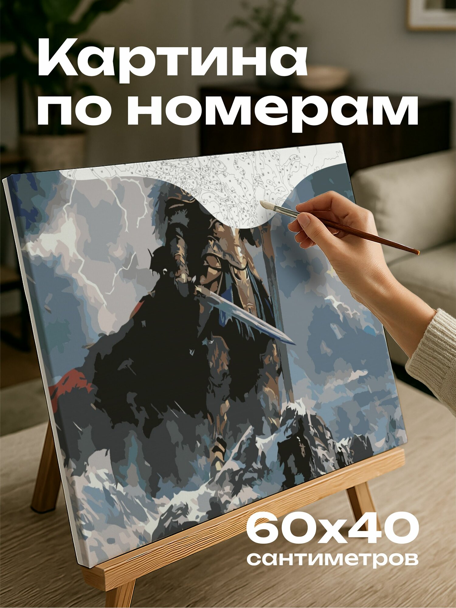 Картина по номерам 60x40 см, Фрейя, скандинавская богиня, воин, защитница, золотые доспехи, меч, гора, грозовое небо