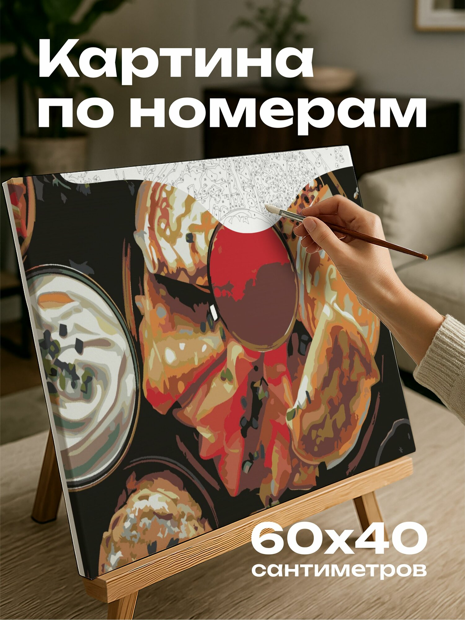 Картина по номерам 60x40 см, блины, начинки, икра, копченый лосось, сметана, цвета, текстуры, освещение, сияние, уют