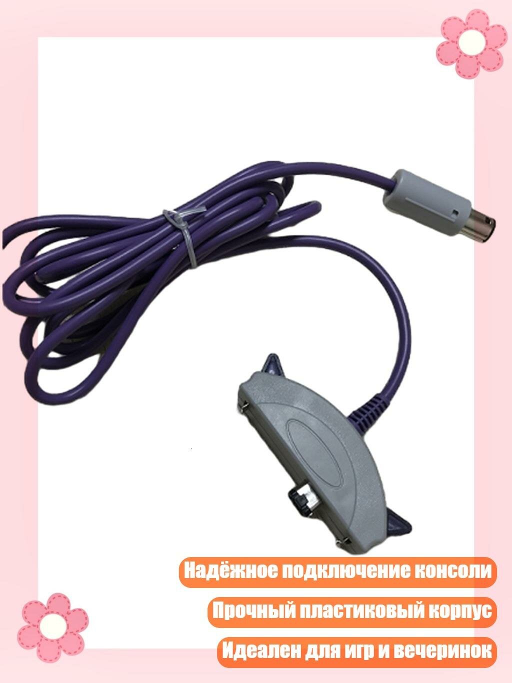 Адаптерный кабель для игровой консоли