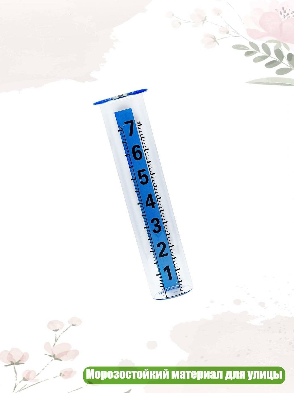 Усовершенствованный дождемер для улицы, Дождь на синем фоне