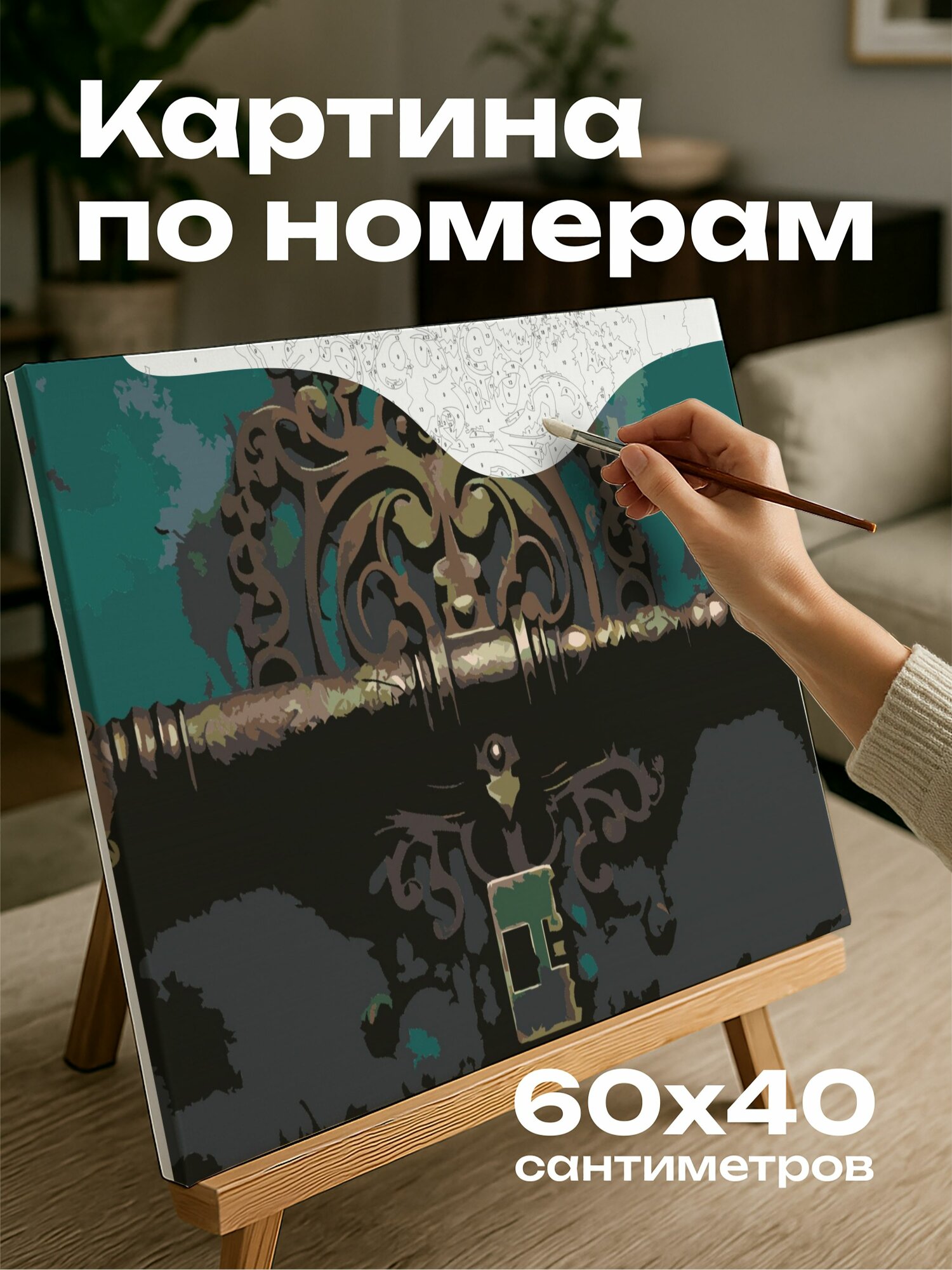 Картина по номерам 60x40 см, фотография, старинный замок, ключ, витиеватые детали, ржавчина, символика, тайны, металл