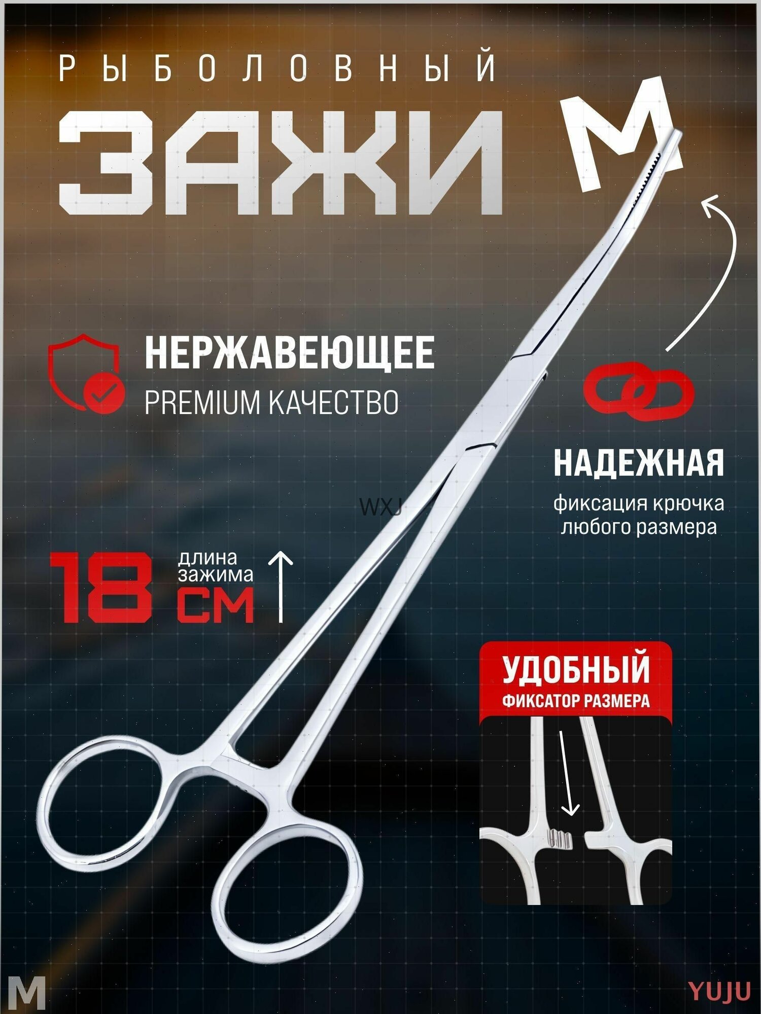 Аксессуары и оснастка для рыбалки