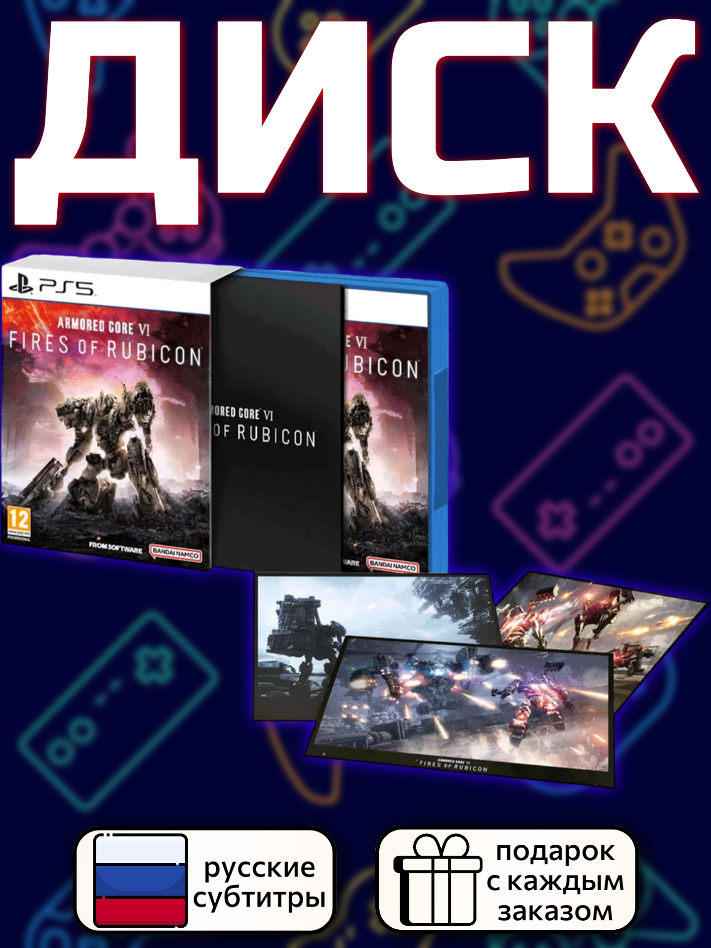 Игра Armored Core VI: Fires of Rubicon Launch Edition, для PlayStation 5, русские субтитры