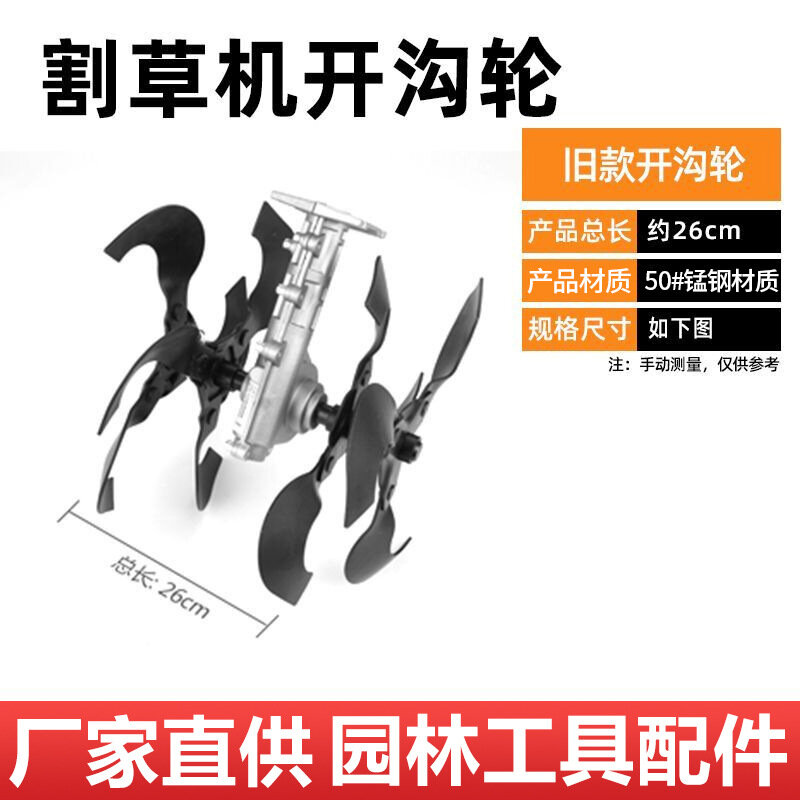 Колесо для удаления сорняков с газонокосилки, колесо для рыхления почвы, траншеекопатель, глубокая обработка почвы, переворачивание почвы, кусторез, новые аксессуары для редуктора с защитой от запутывания, удаление сорняков.