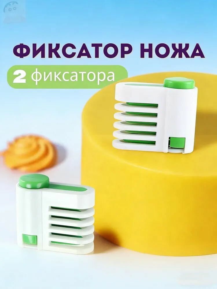 Форма для нарезки торта, длина 5.4 см