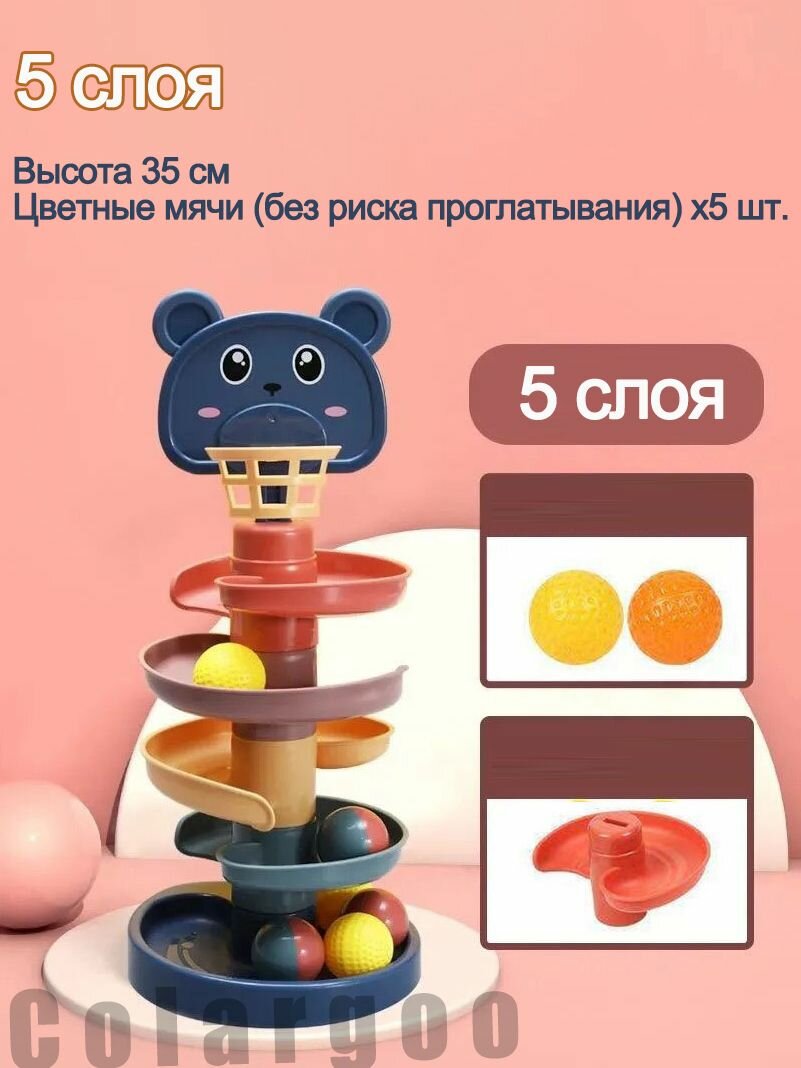 Игрушечная пирамидка-забавная горка с шариком в 5 слоя