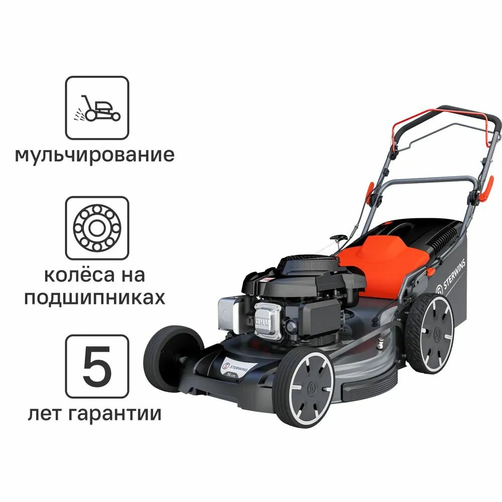 Газонокосилка бензиновая самоходная Sterwins 4 л. с. 56 см