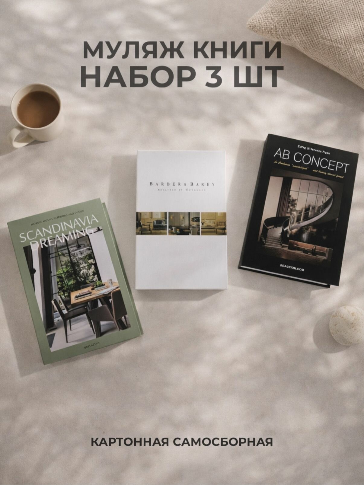 Муляж книги для интерьера, книга декоративная / журнал Vogue