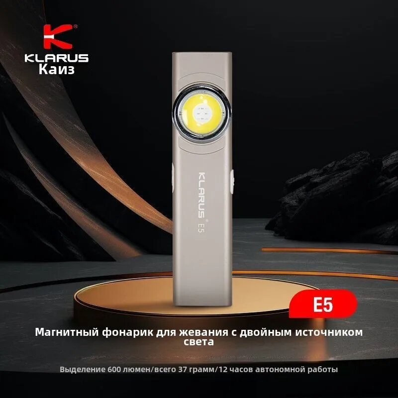 Klarus Фонарь ручной