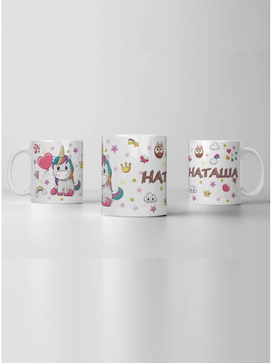 Кружка Наташа — фото 1