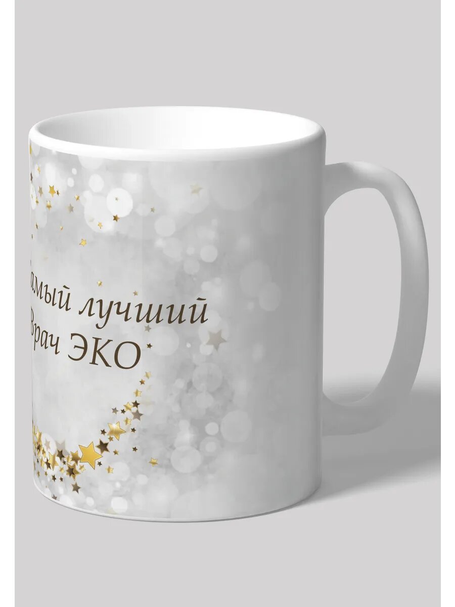 Кружка Врач ЭКО — фото 1