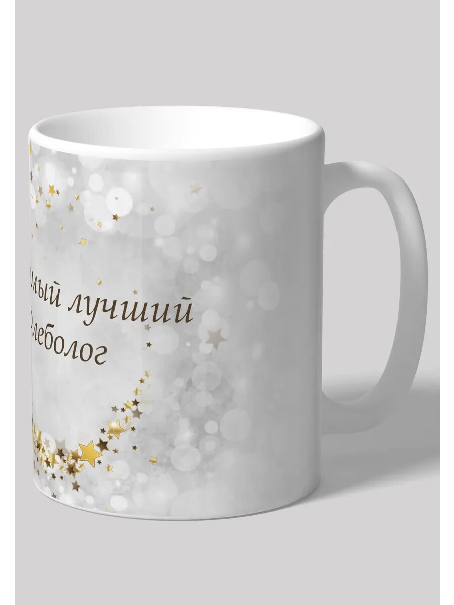 Кружка Флеболог — фото 1