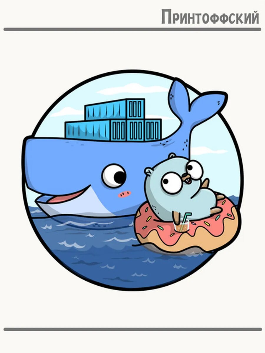 Термонаклейка для одежды и аксессуаров DTF-печать docker and gopher докер и гофер