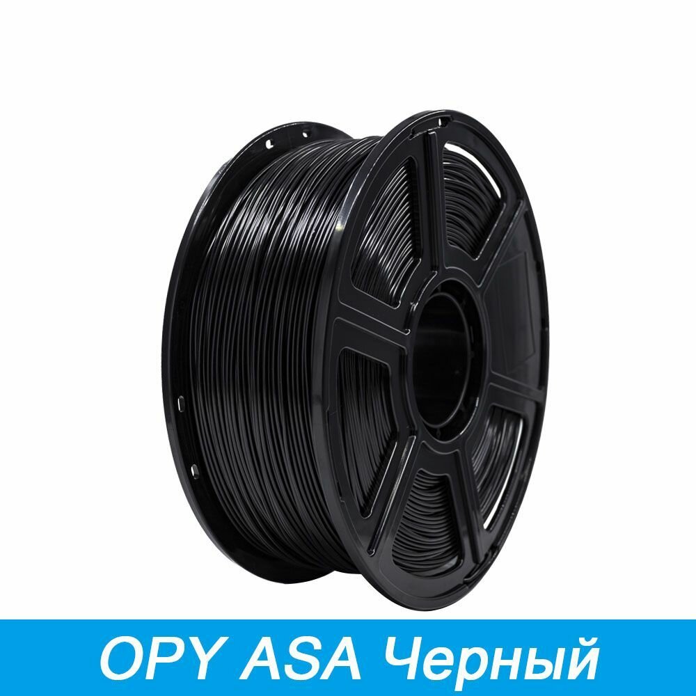 ASA OPY Нить для 3D-принтера 1,75 мм 3D-печать Устойчивый к УФ-излучению пластик 1 кг Черный