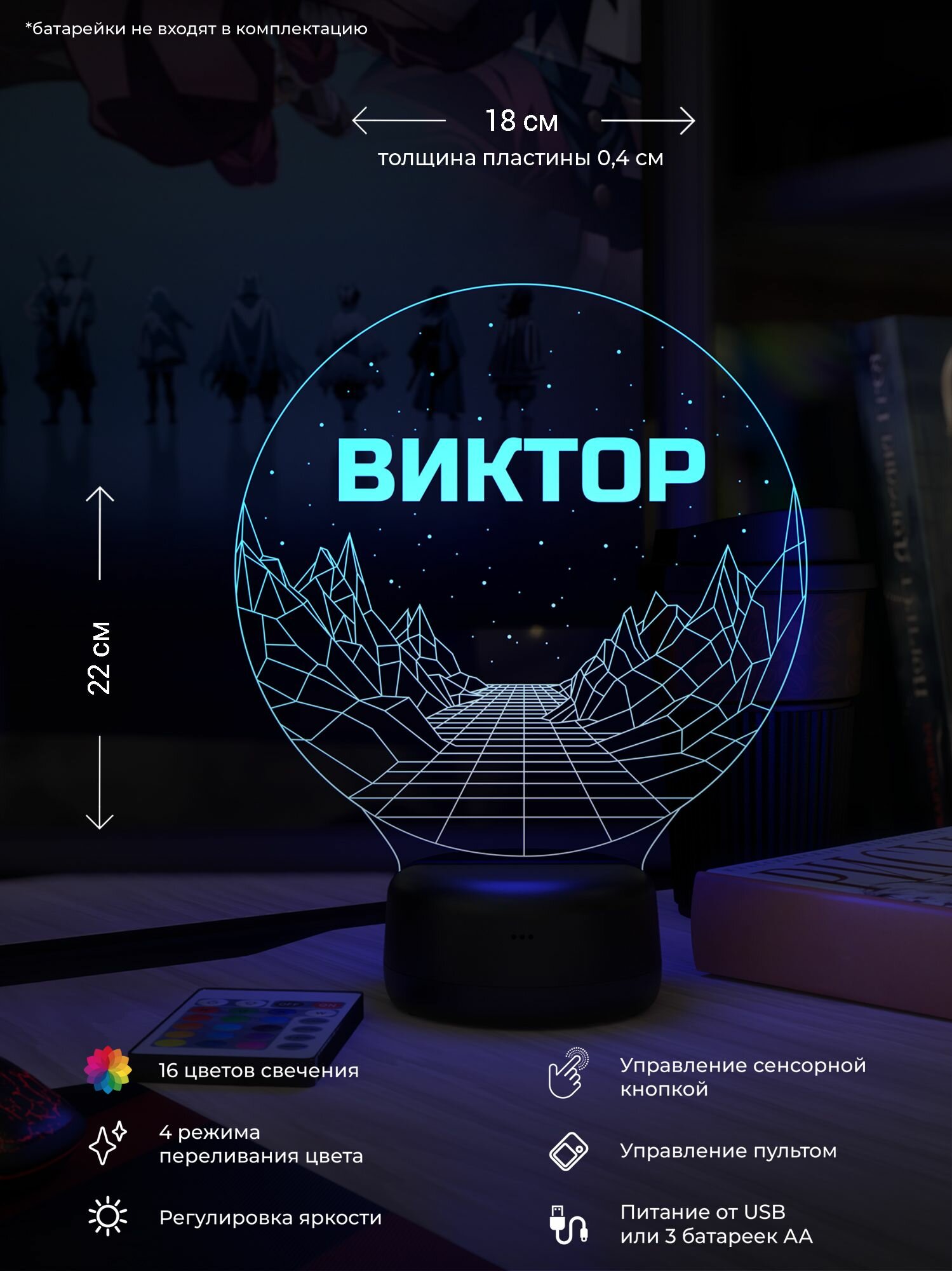 Ночник Виктор - геометрия вселенной — фото 1