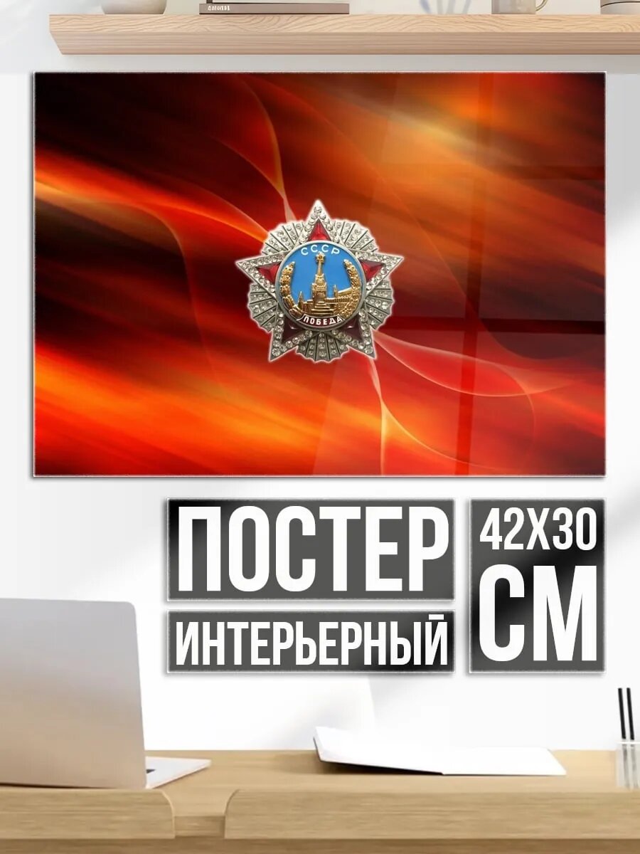 Плакат постер красный абстрактный узор
