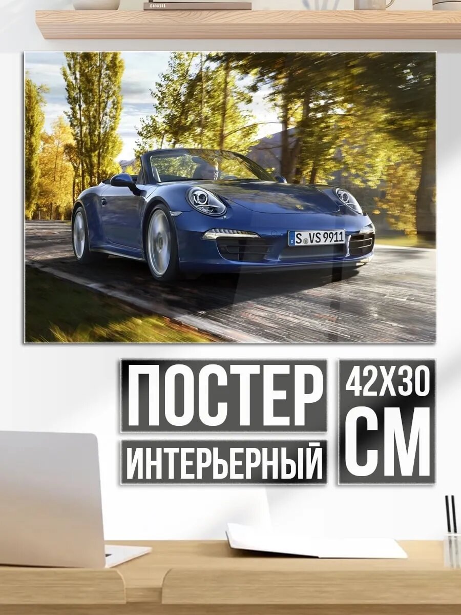 Плакат постер Синий кабриолет на дороге