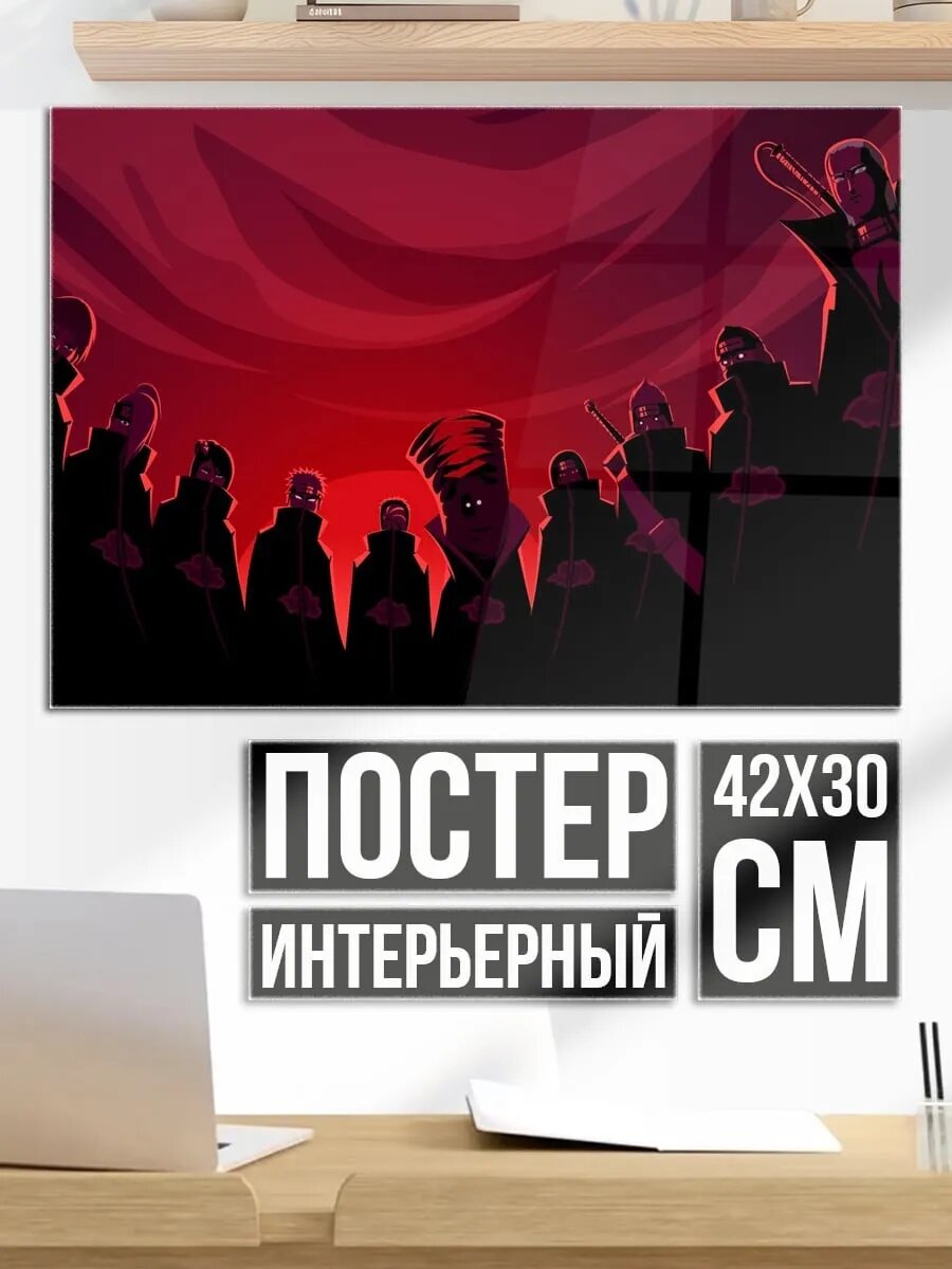 Плакат постер Акацуки красная угроза