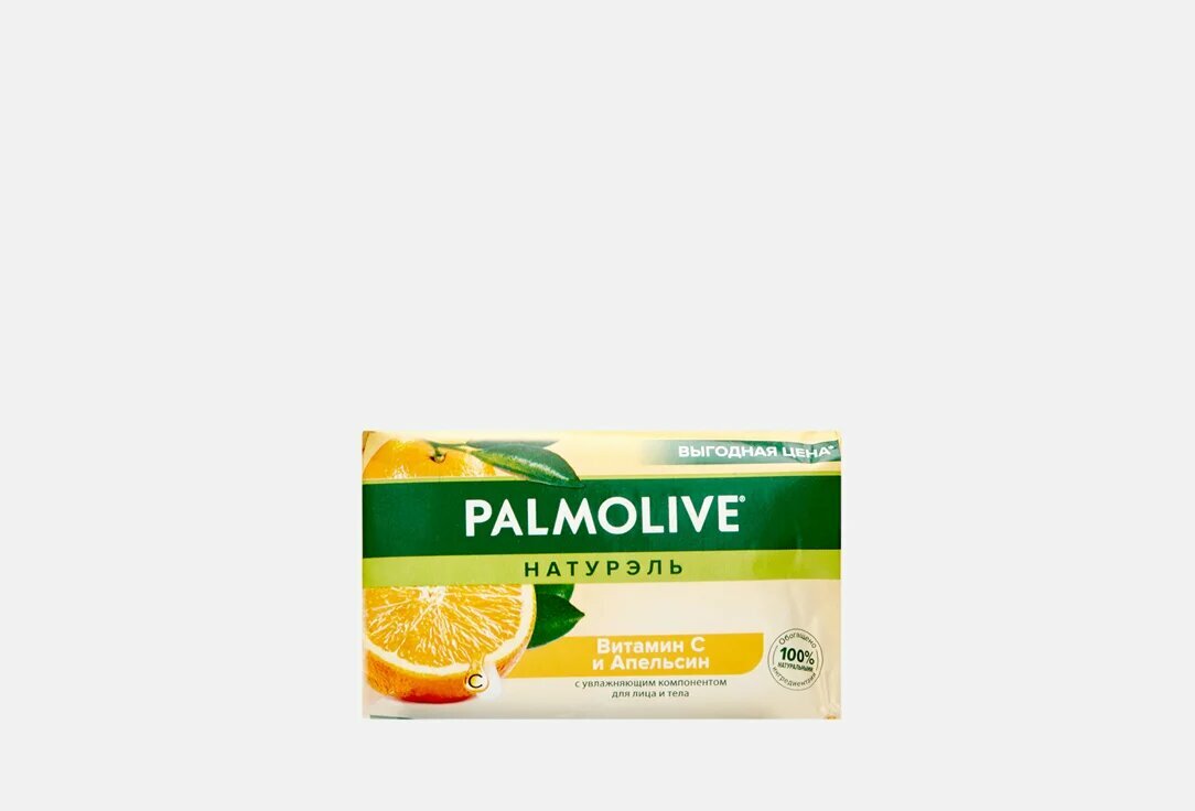 Palmolive Витамин С и Апельсин Мыло туалетное 150г