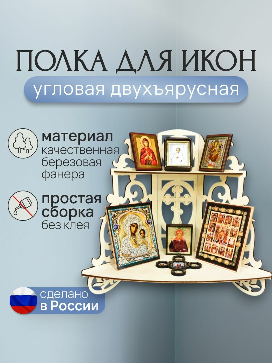 Артакт Полка Настенная Угловая, 38х10х34 см, 1 шт.