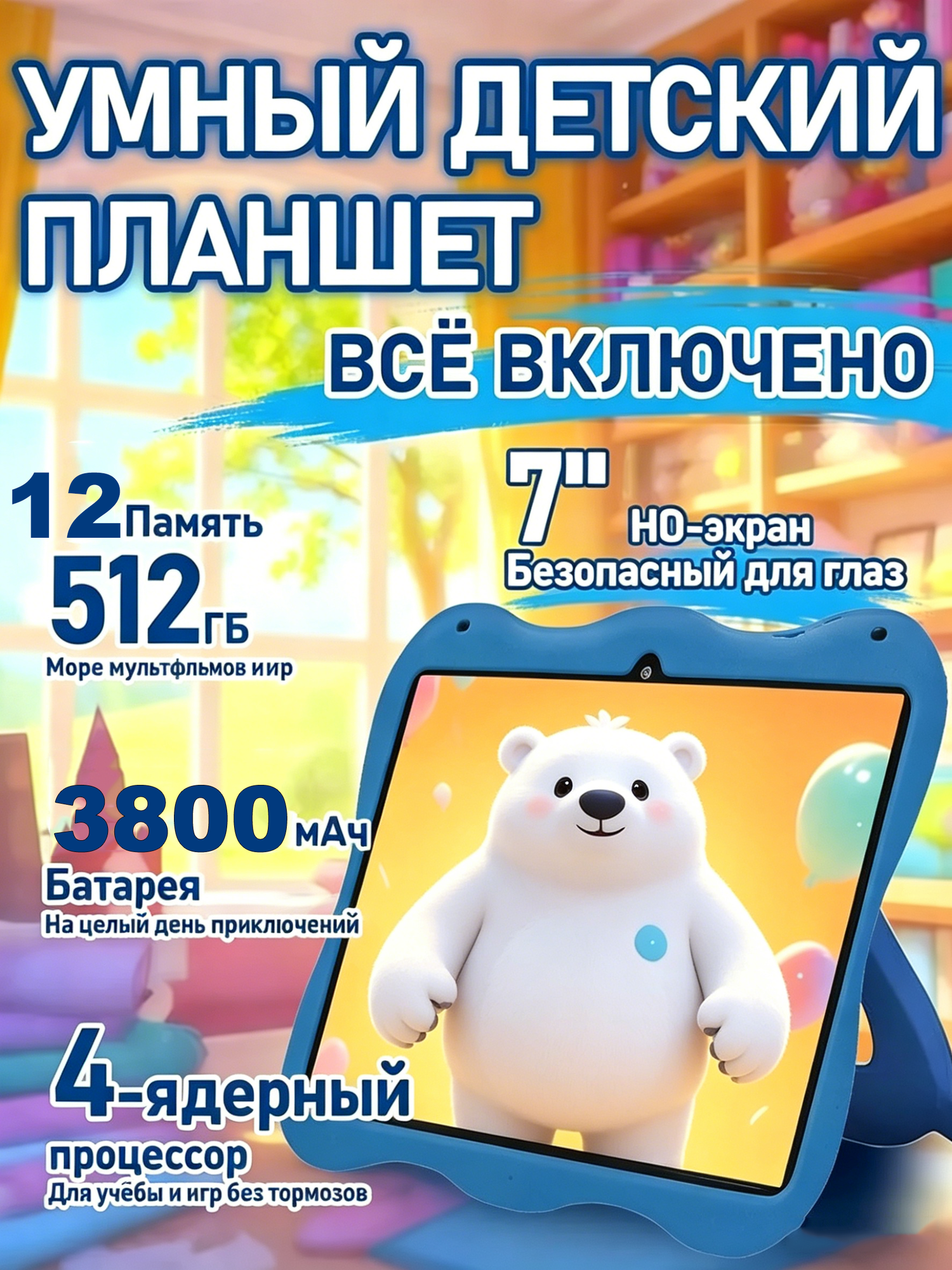 Hancdon Детский образовательный планшет F06 12 ГБ +512 ГБ, 5G/LTE Android Игровой планшет.