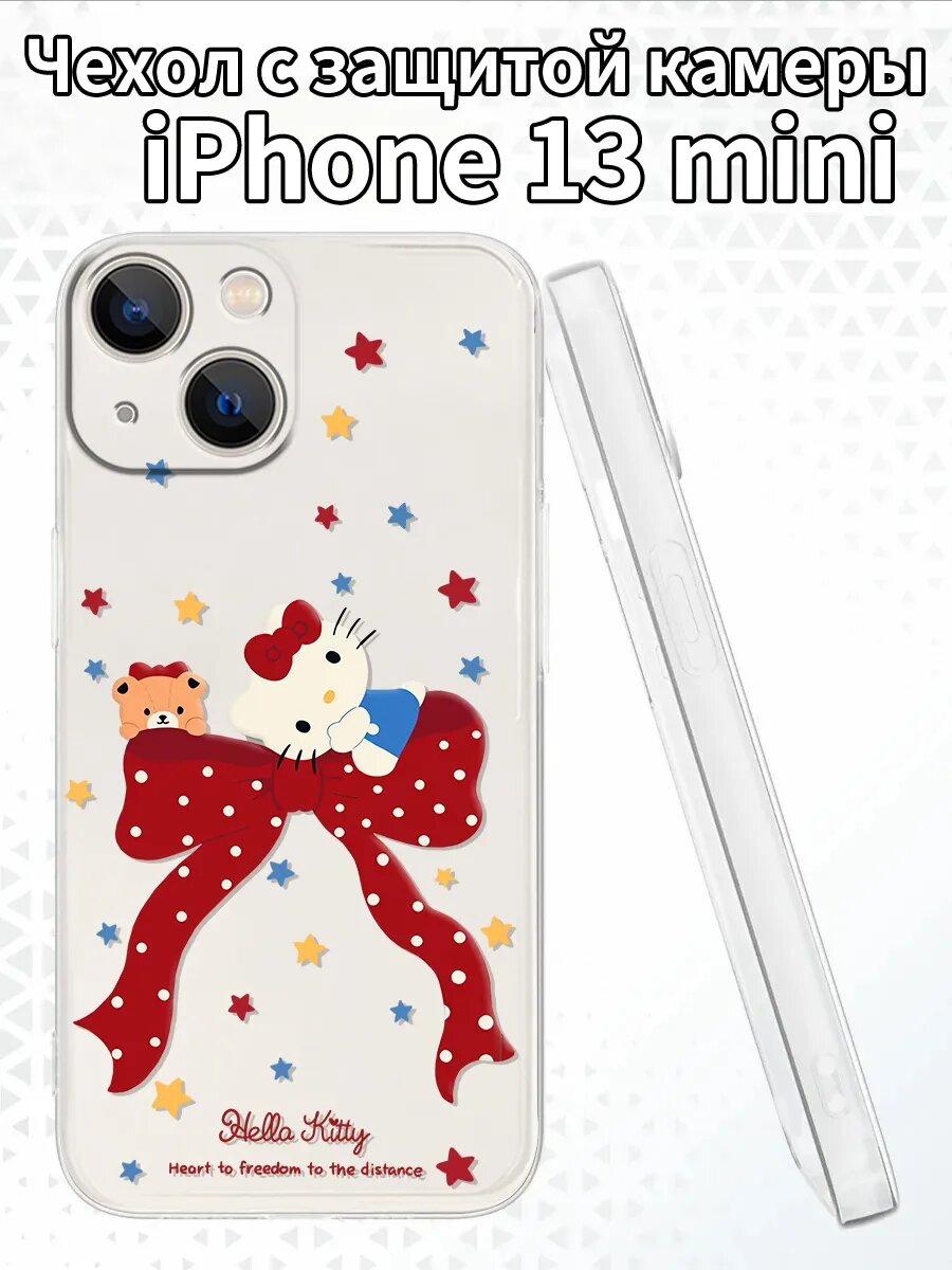 Чехол для iPhone13mini с изображением Хелло Китти